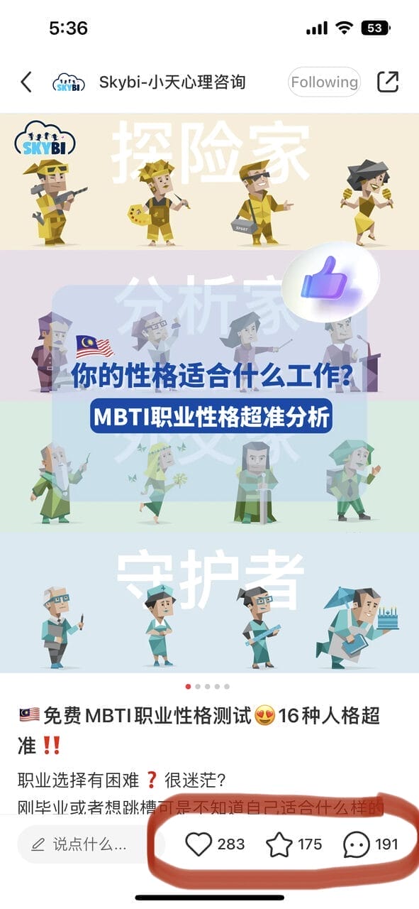 XHS Malaysia: Xiao Hong Shu 小红书 Marketing, 代运营, 企业号, 蓝勾, 投流, 聚光, 小红书KOC ...