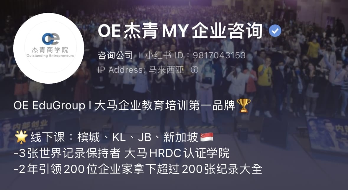 XHS Malaysia: Xiao Hong Shu 小红书 Marketing, 代运营, 企业号, 蓝勾, 投流, 聚光, 小红书KOC ...